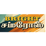 Polimer TV – Tamil FM Radios Online Live